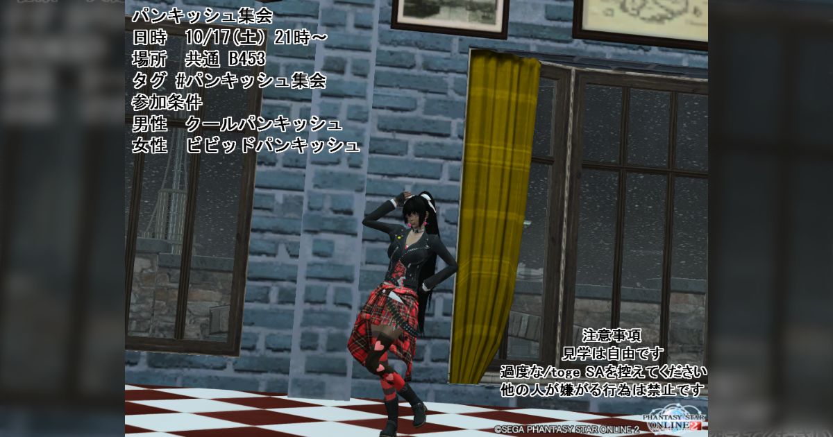 【PSO2】パンキッシュ集会 SSまとめ - posfie