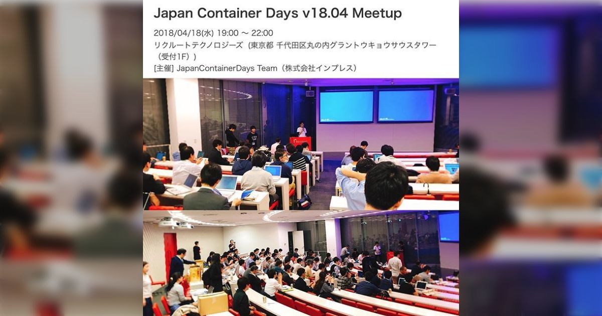 2018/04/18(水) Japan Container Days v18.04 Meetup #containerdaysjp - posfie