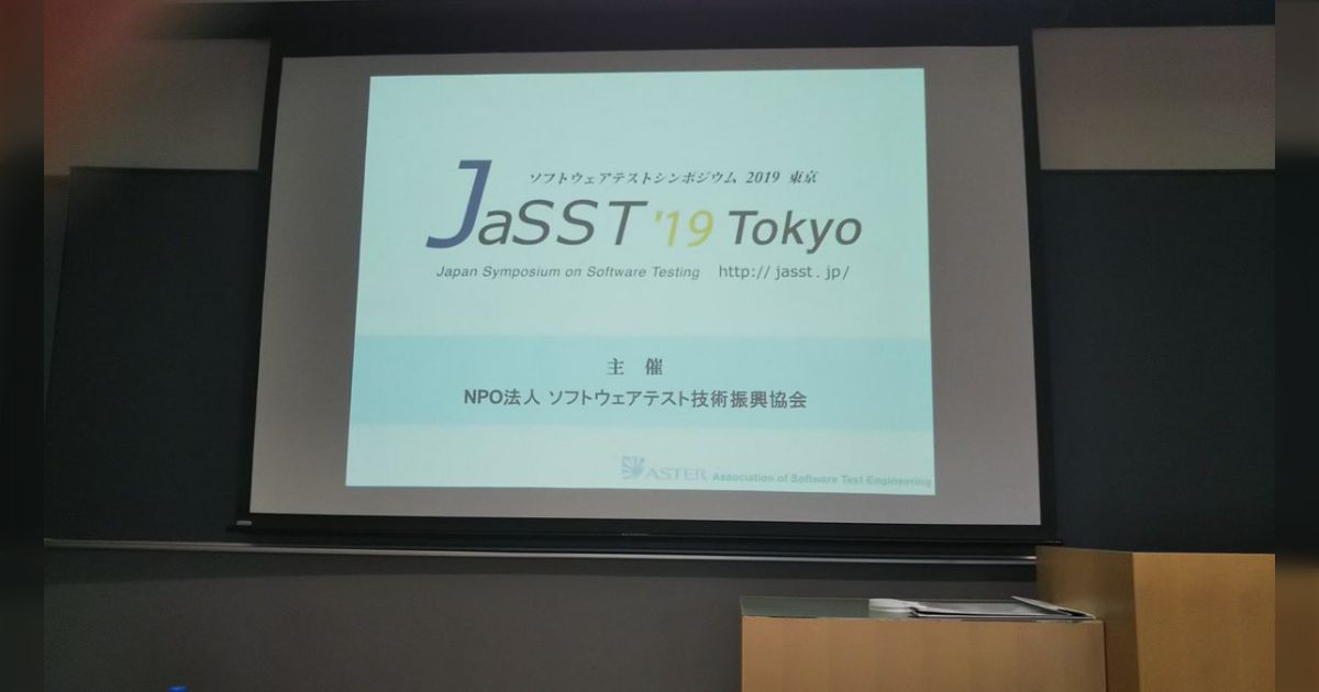 2019/03/28(木) JaSST'19 Tokyo Day2 05:00～ #JaSST19Tokyo #JaSST ソフトウェアテストシンポジウム 2019 東京 - posfie
