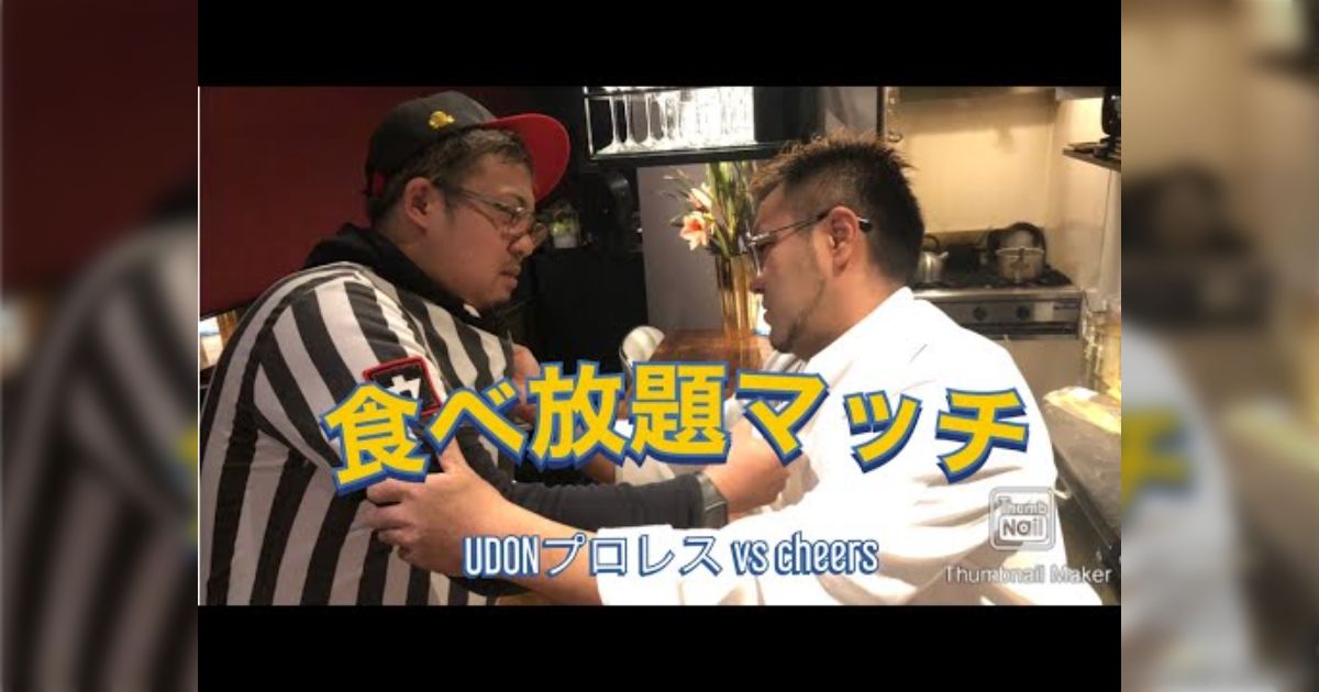 2020-02-21 #UDONプロレス in チキンステーキ食べ放題勝負 @ DINING＆BAR CheerS . - posfie