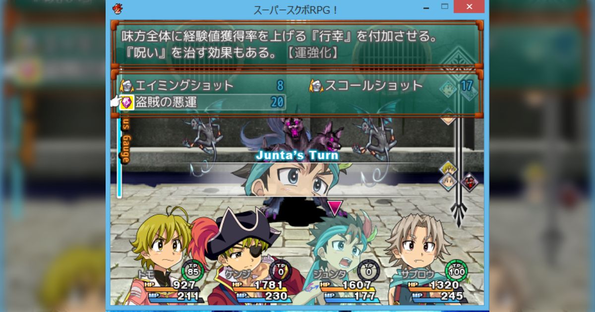 スーパースクボRPG【実況】② - posfie