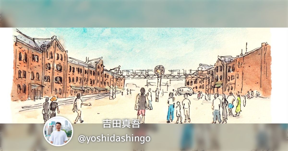 𝙎𝙝𝙞𝙣𝙜𝙤 吉田真吾(@yoshidashingo)のまとめ(156) - Togetter [トゥギャッター]