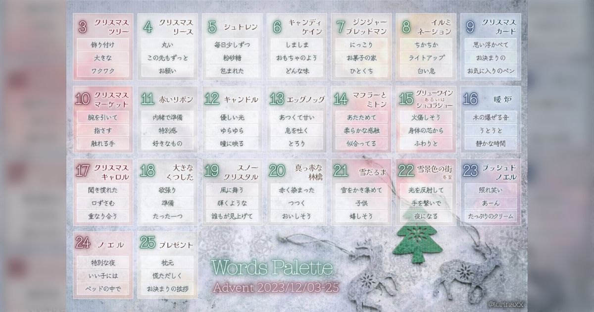 ｱﾄﾞﾍﾞﾝﾄｶﾚﾝﾀﾞｰSS - posfie