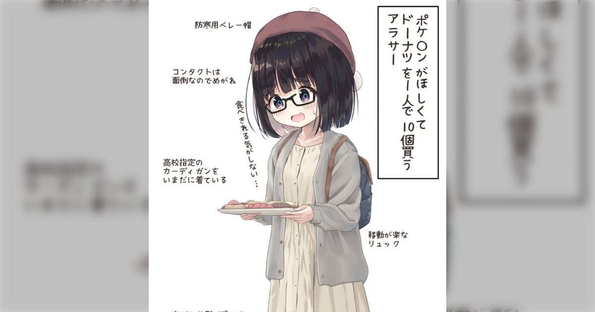 耳かき氏の「私の考えた最強のアラサー」イラストに届いた心無い引用で絵師のメンタルがボロボロになる Togetter [トゥギャッター]