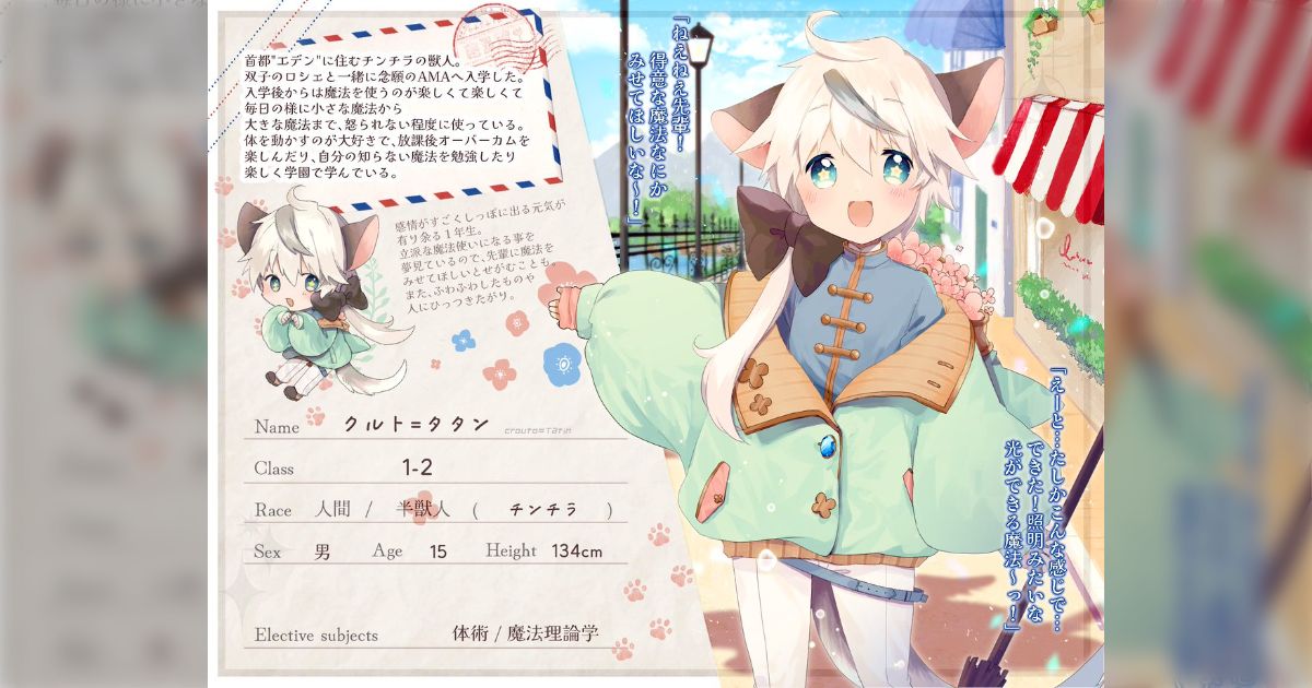 𝐀𝐌𝐀.クルト - posfie