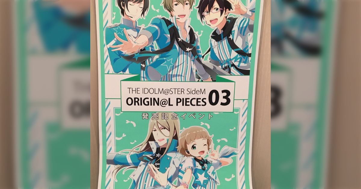 SideM オリピ03トーク＆お渡し会レポまとめ（暫定） - posfie