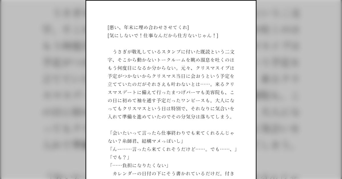 SSまとめ - posfie