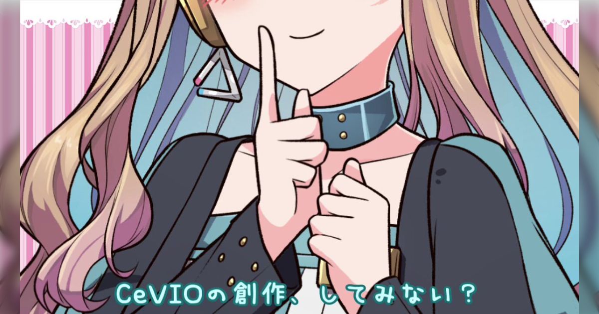 第4回CeVIOクリエイト祭 - posfie