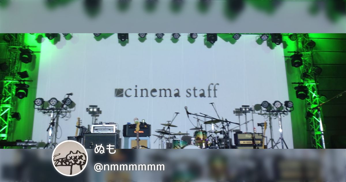 ぬも(@nmmmmmm)のまとめ - posfie