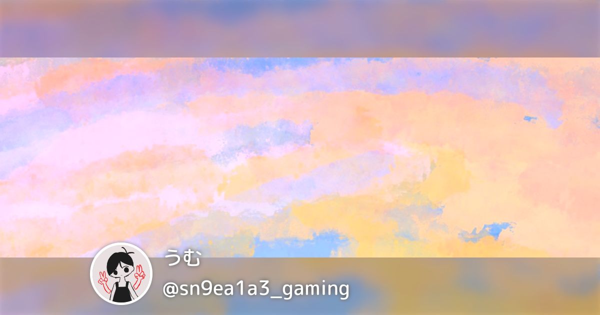 うむ(@sn9ea1a3_gaming)のまとめ - posfie