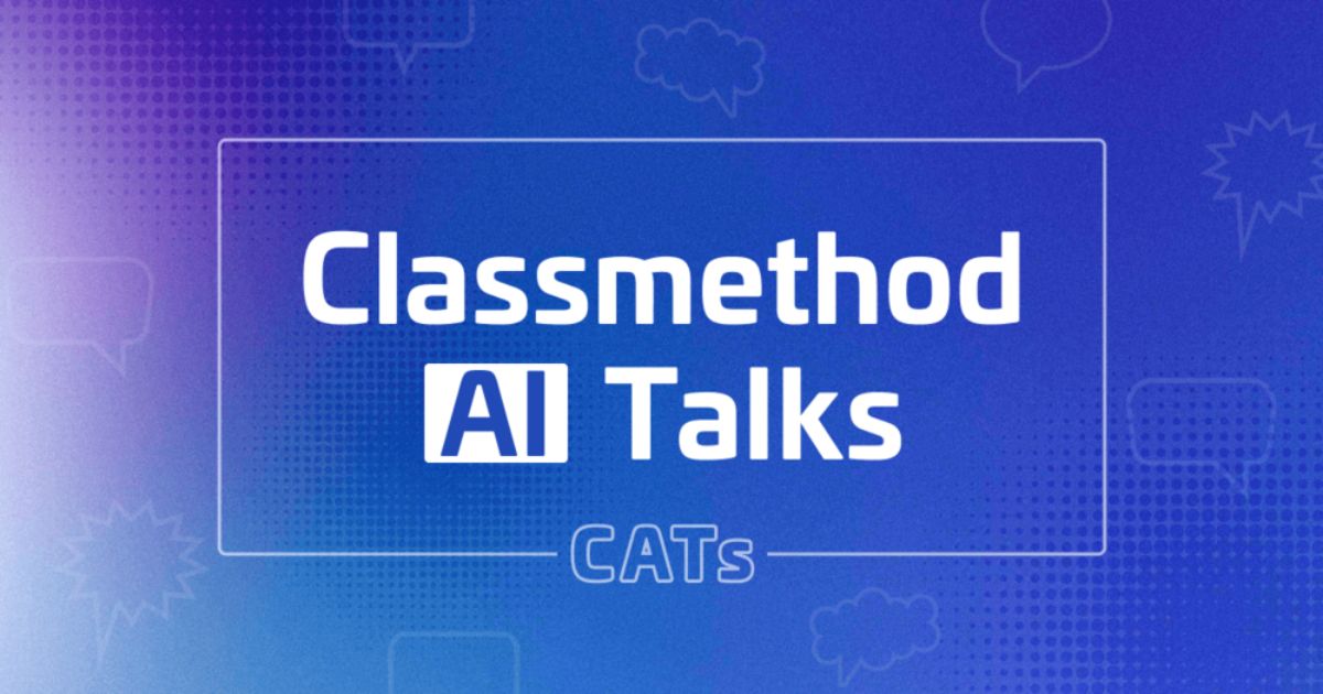 2024/09/25(水) Classmethod AI Talks(CATs) #2 AI駆動型開発の最前線：GitHub Copilot Workspace、Claude、Bedrockが ...