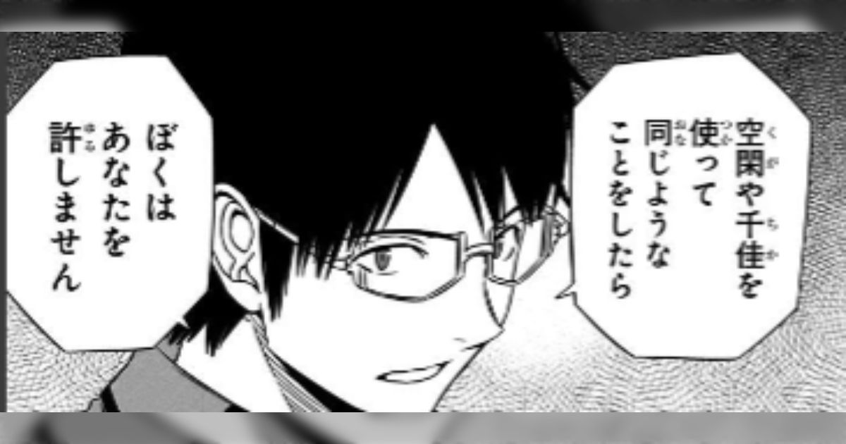 【WJ34】ワールドトリガー【第109話】（2015／7／24～26） - posfie