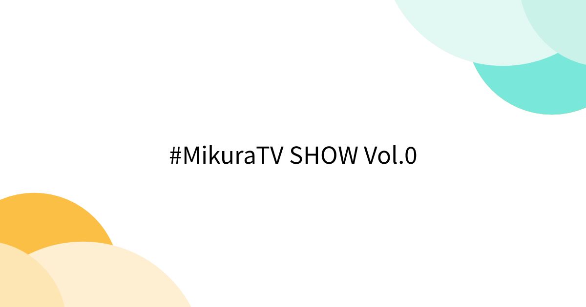 #MikuraTV SHOW Vol.0 - posfie