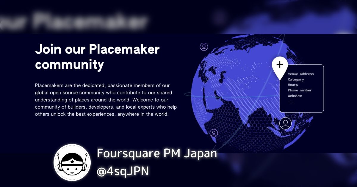 Foursquare PM Japan(@4sqJPN)のまとめ - posfie