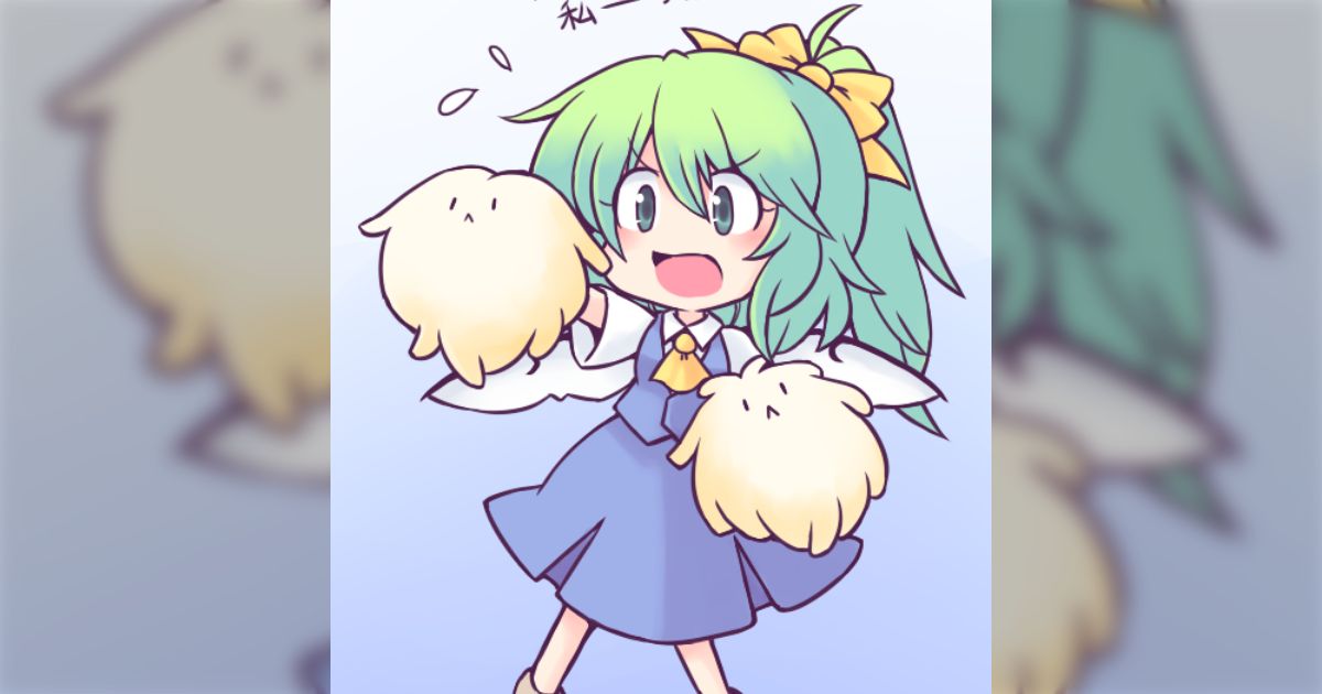 大妖精のイラスト・動画集(2020/5/27) - posfie