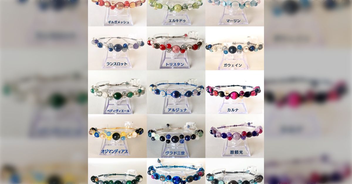 FGOキャライメージブレス①〜④ - posfie