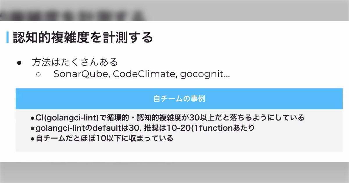 コード品質向上のいろは - 先達に学ぶ実践例 Lunch LT #コード品質_findy - Togetter [トゥギャッター]