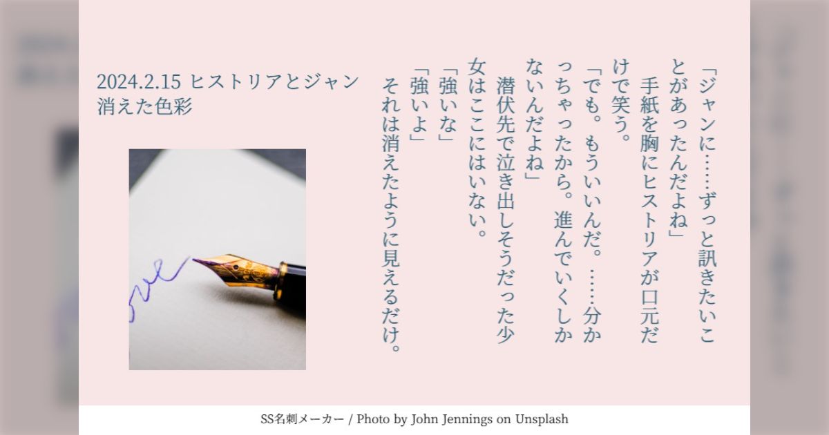 2024.1.16-2024.2.15 140字まとめ - posfie