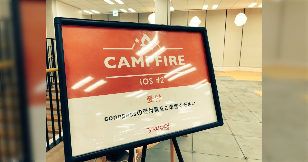 CAMPFIRE iOS #2 - posfie