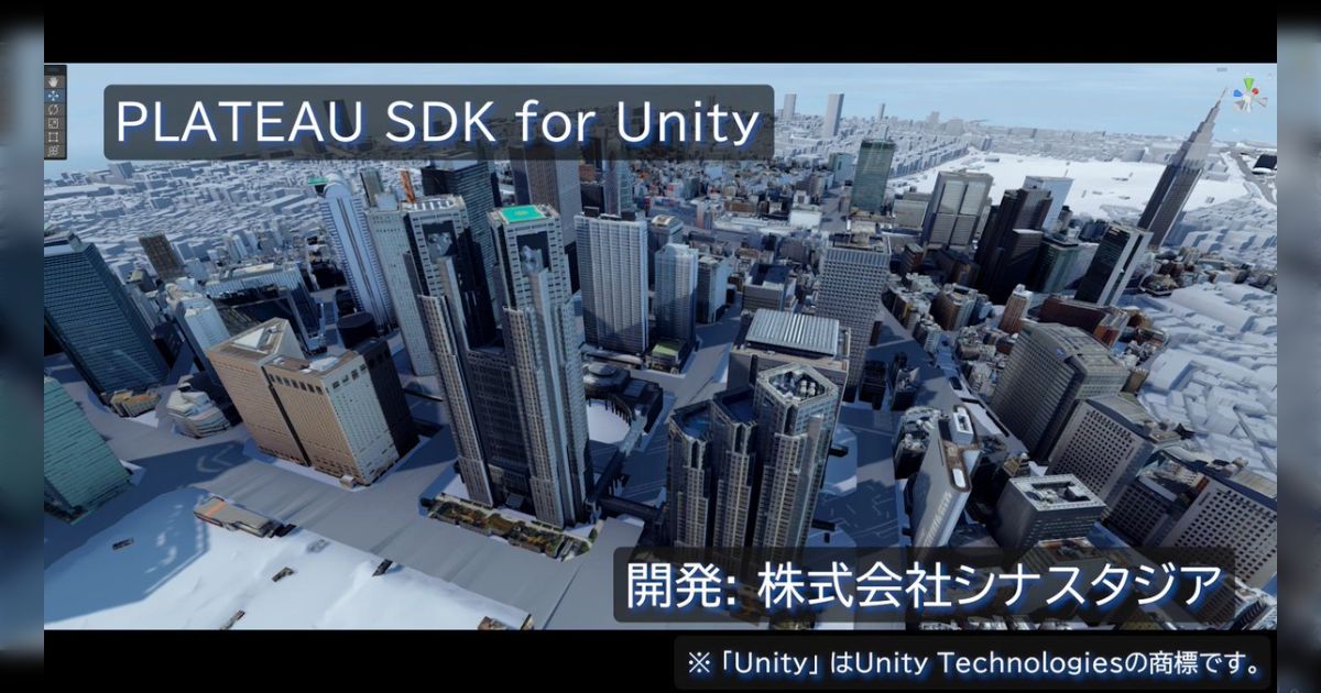 国交省が日本の3D都市モデルをUnityで無料公開！政府として初の試みは最強のクールジャパン施策かも - Togetter [トゥギャッター]