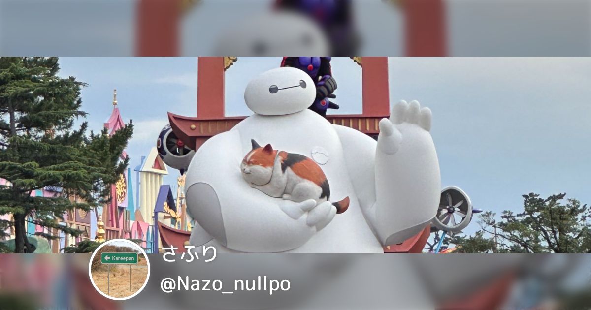 さふり(@Nazo_nullpo)のまとめ - posfie