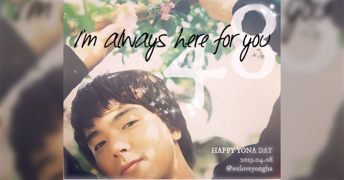 I'm always here for you:48day 2019 - posfie