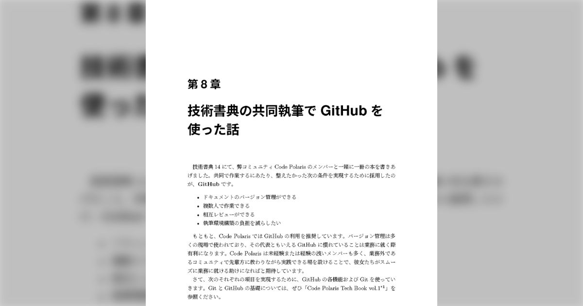 Code Polaris の技術書典15新刊、Code Polaris Tech Book vol. 2 の紹介まとめ ...