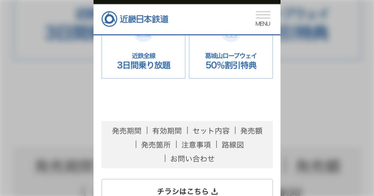 2024.9 関西旅行 - posfie