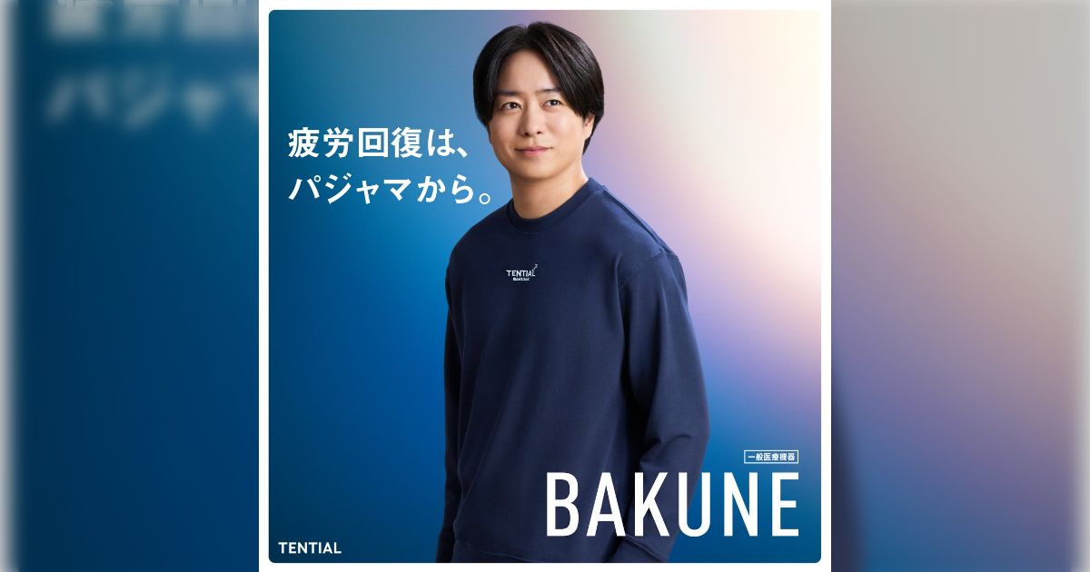 嵐 櫻井翔さん TENTIALのCM 公式投稿まとめ - posfie
