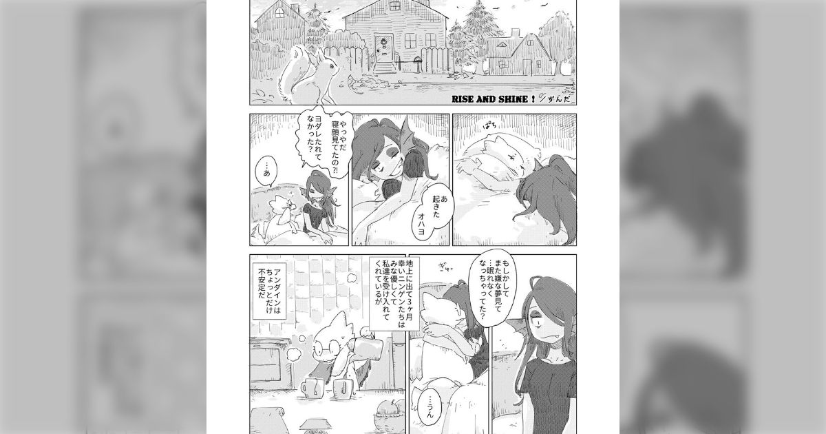 アルフィー&メタトンアンソロジー「HUMAN FAN CLUB NEWSLETTER」再録作品 - posfie