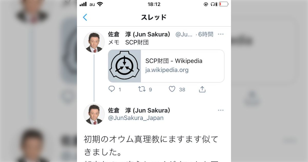 【SCP Foundation】財団は実在するカルトだった!?【※もちろんフィクションです】 - posfie