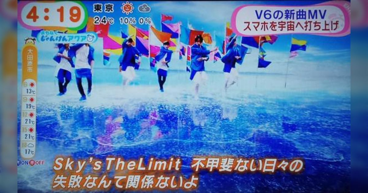 名古屋文理大学 V6 MV - posfie