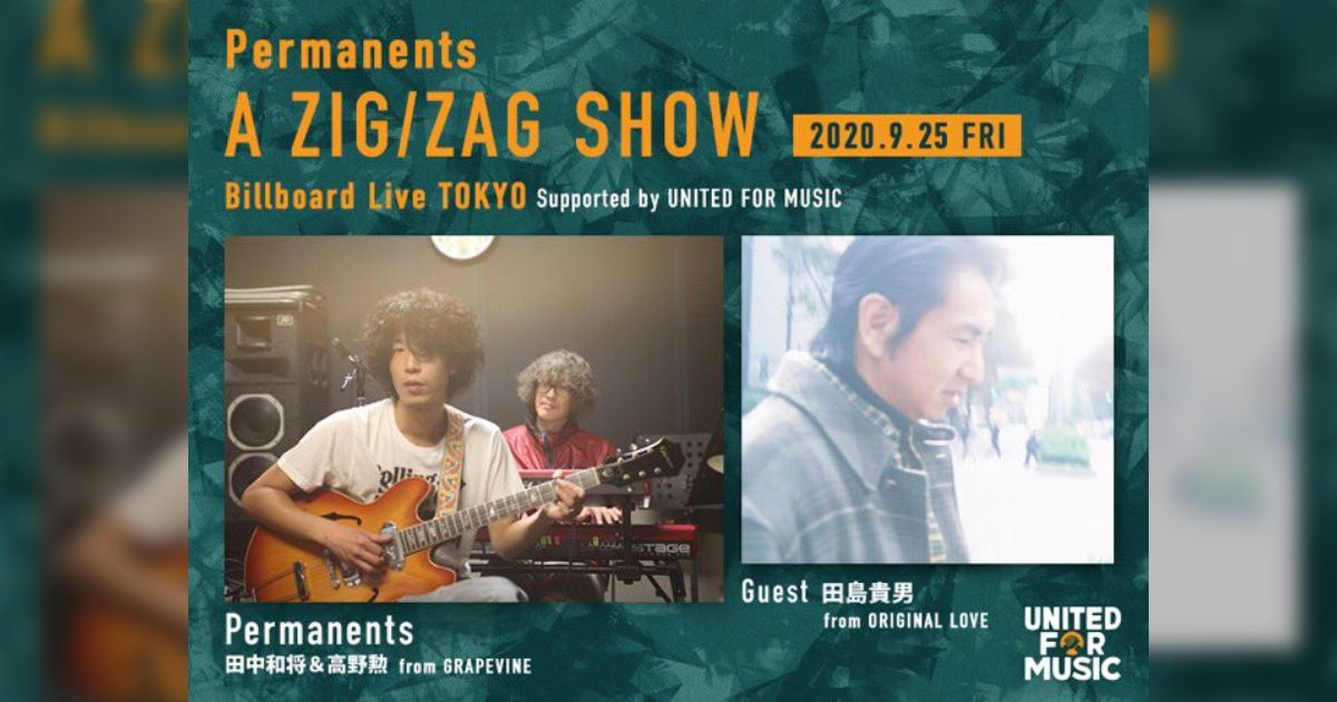 2020年9月25日Permanents presents A ZIG/ZAG SHOW@ビルボードライブ東京の生配信を見た方たちのつぶやき (10ページ目) - Togetter [トゥギャッター]