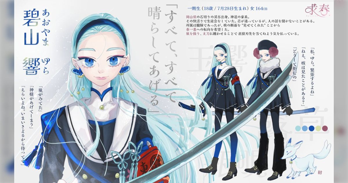 🌕 碧山響 - posfie