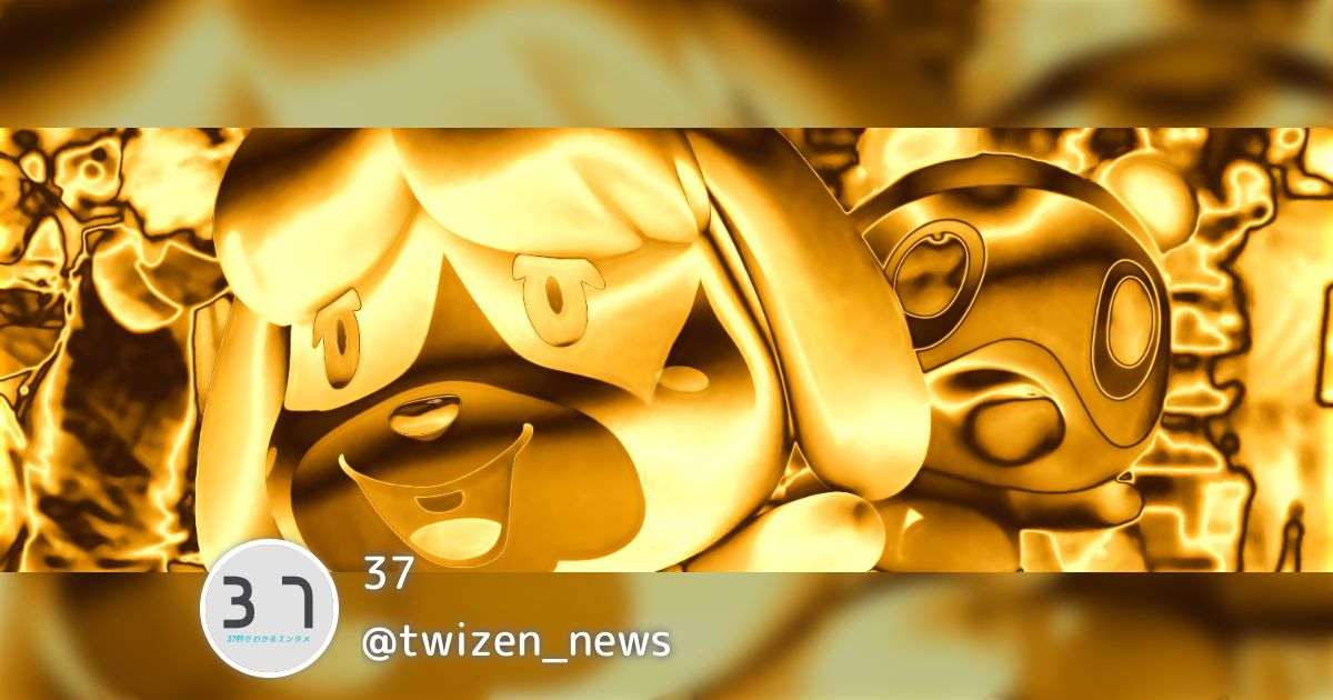 37(@twizen_news)のまとめ - posfie