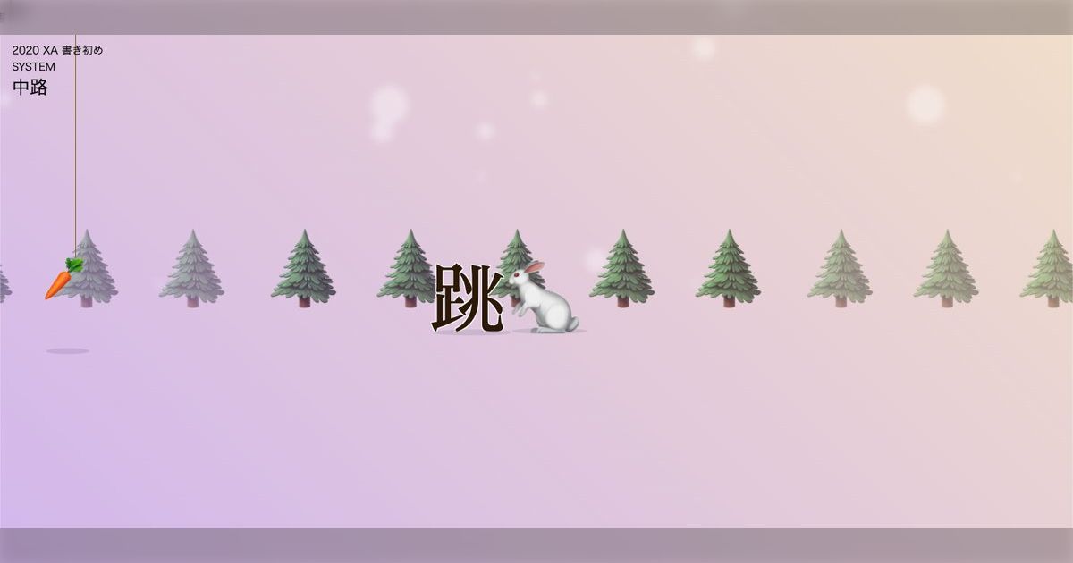 まぴまぴ時系列 Ver1.0 - posfie