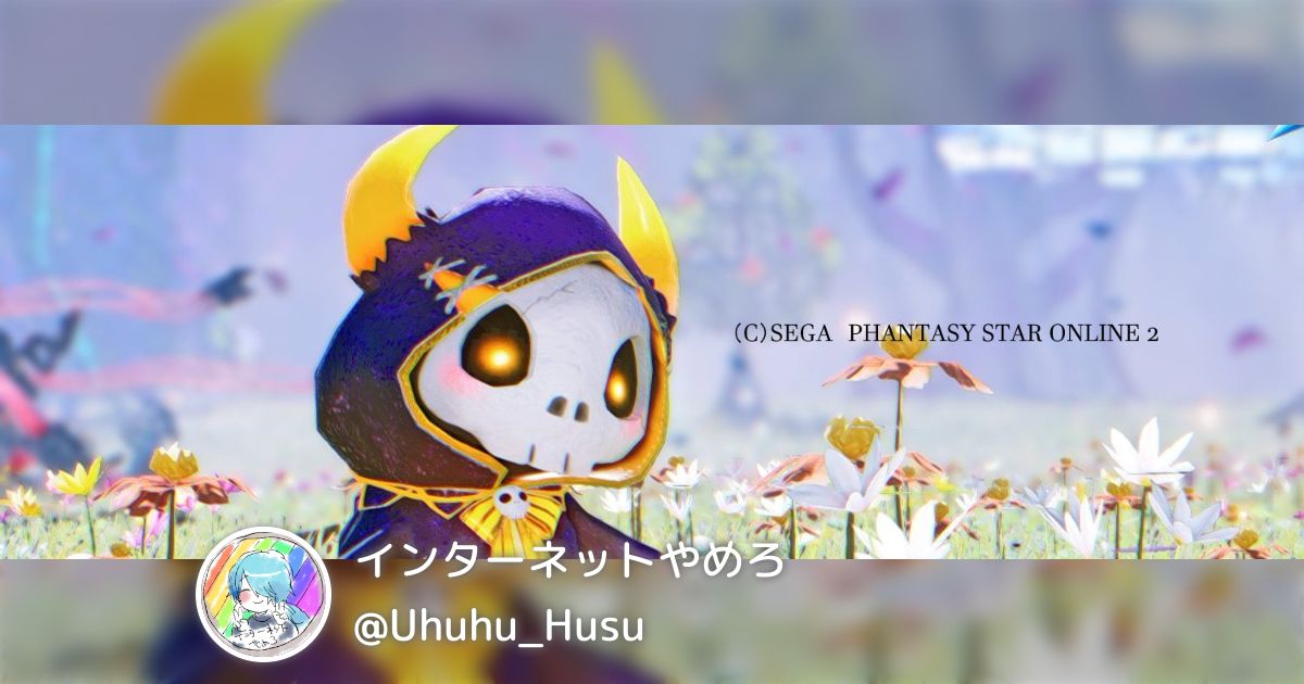 インターネットやめろ(@Uhuhu_Husu)のまとめ - posfie