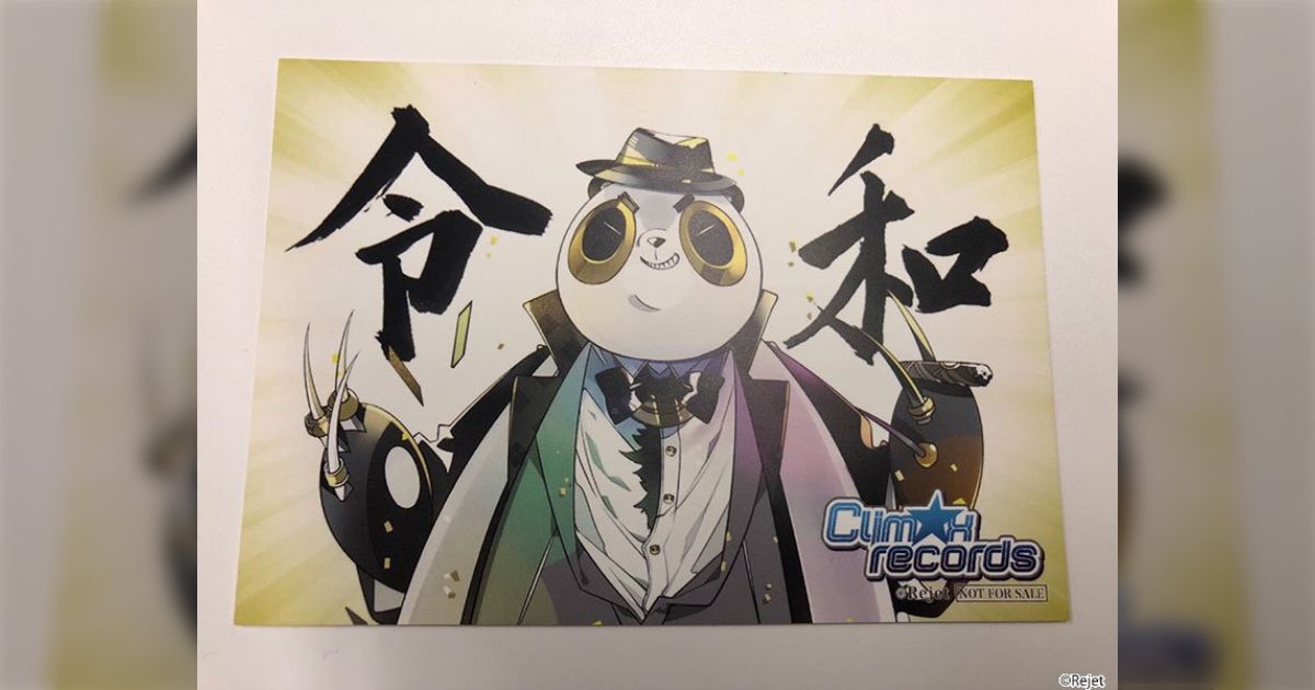 CRのヴォーカリスト 2019/05/20～2019/05/24 - posfie