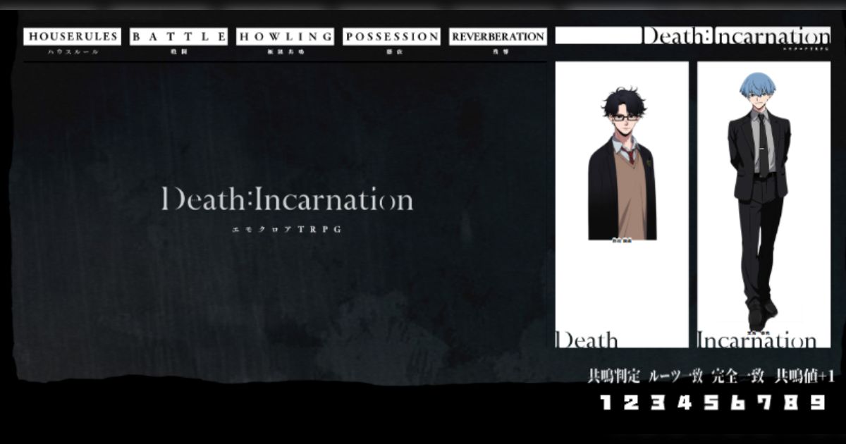 卓記録-trpg- - posfie