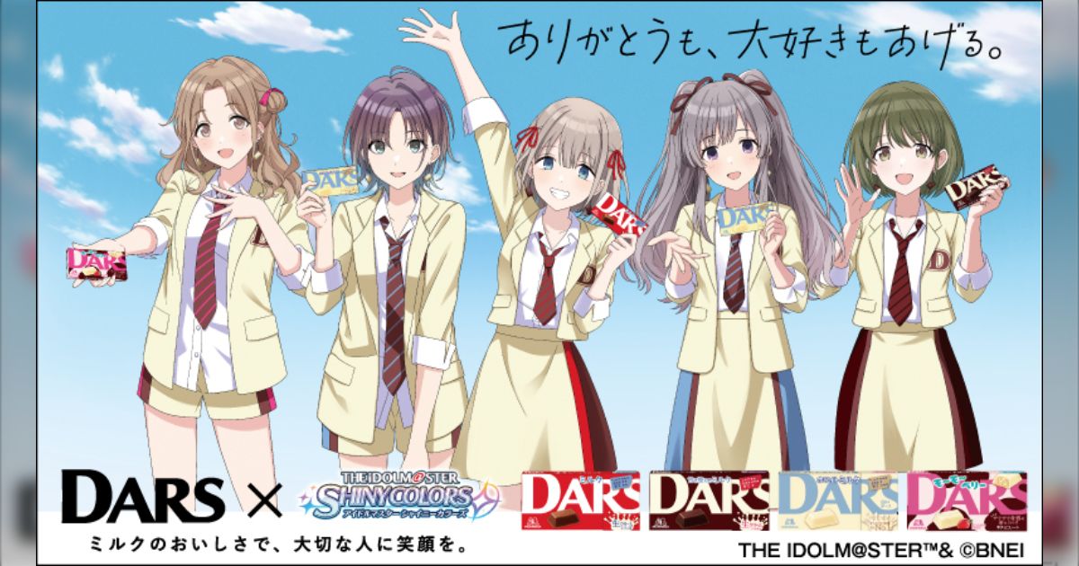 #DARSシャニマスコラボ2023 まとめ - Togetter [トゥギャッター]