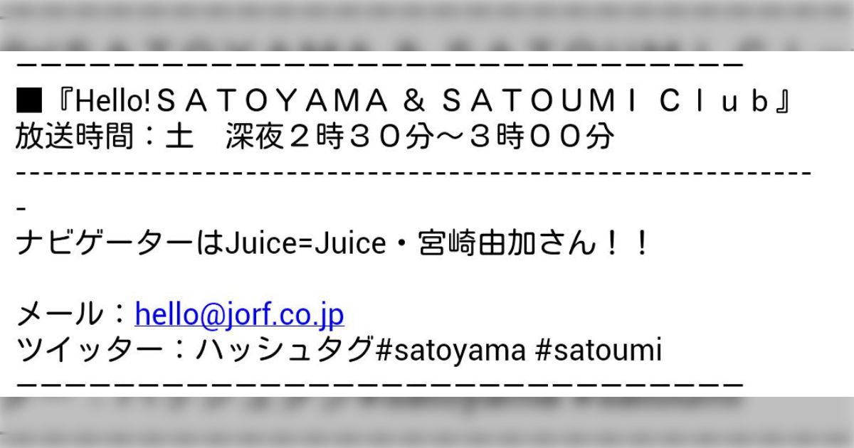 Hello! SATOYAMA&SATOUMI Club 2015/2/15/2:30~3:00 - posfie