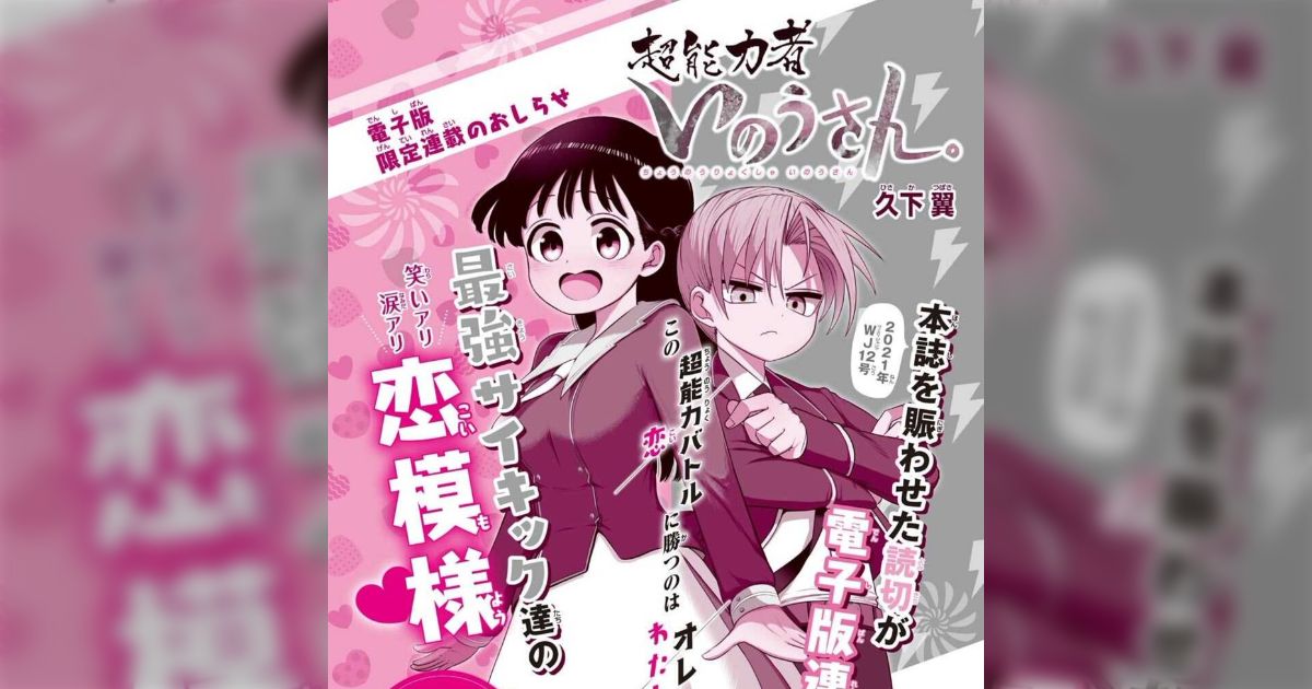 2021年ジャンプ52号感想(『ドロンドロロン』新連載&読切『Baby Basket Ball』掲載号) #WJ52 - posfie