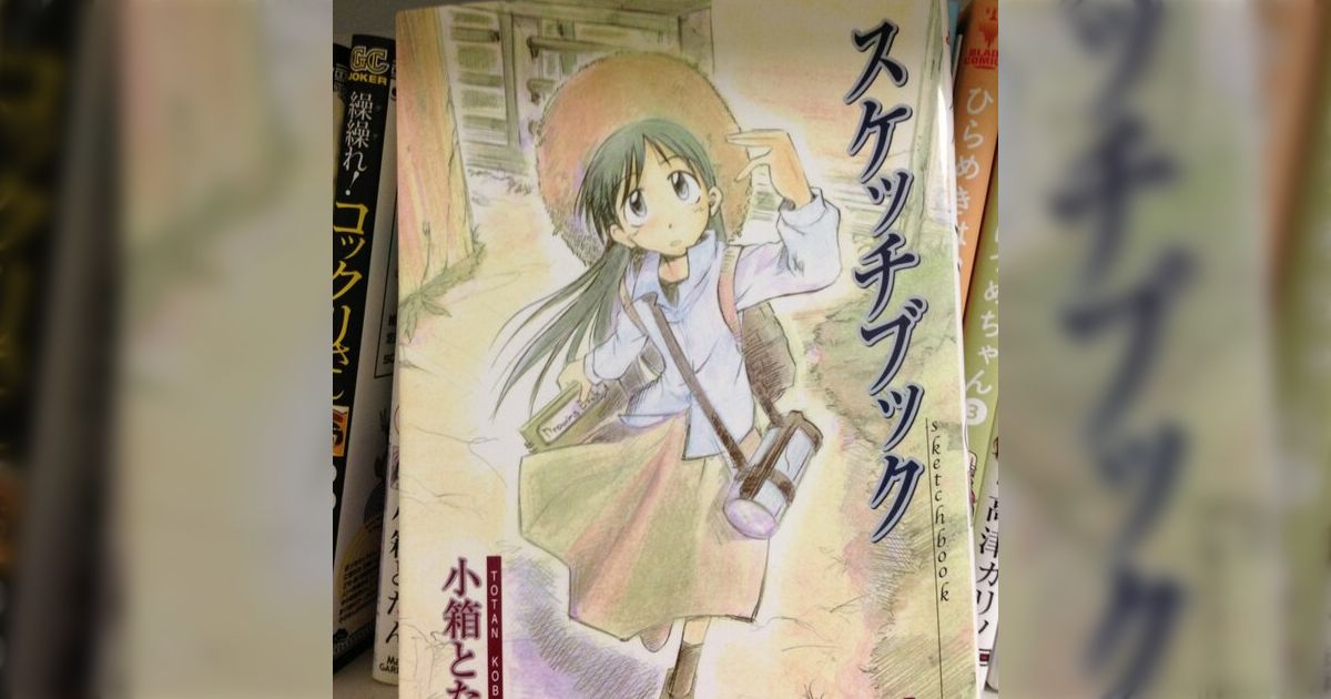 【小箱とたん】 スケッチブック ～full color's～関連情報まとめ vol.01 - posfie