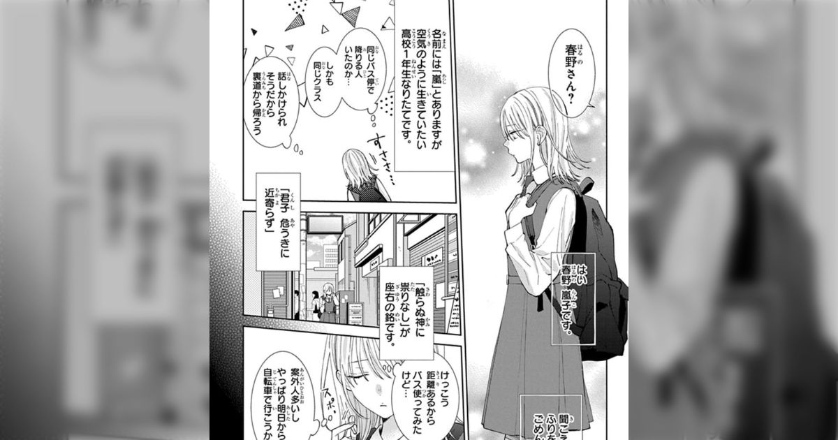 【漫画】平穏に生きたいJKが親の再婚で「あぶない義弟ができる話」 - Togetter [トゥギャッター]