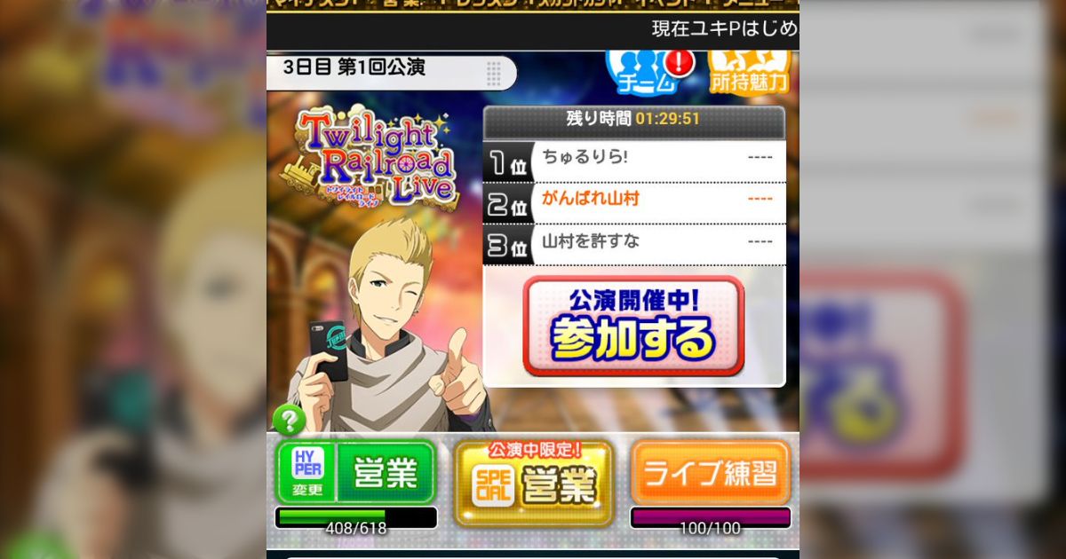 がばゆる☆7 - posfie