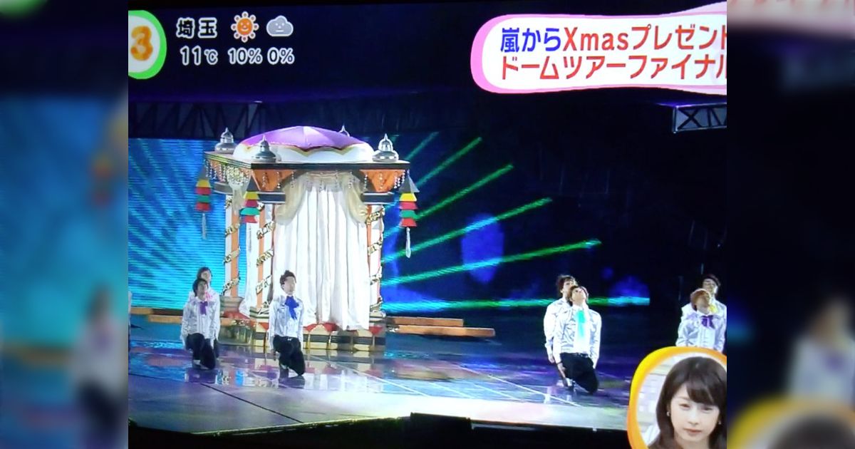 嵐2014（東京22-23） Jr.のみ - posfie