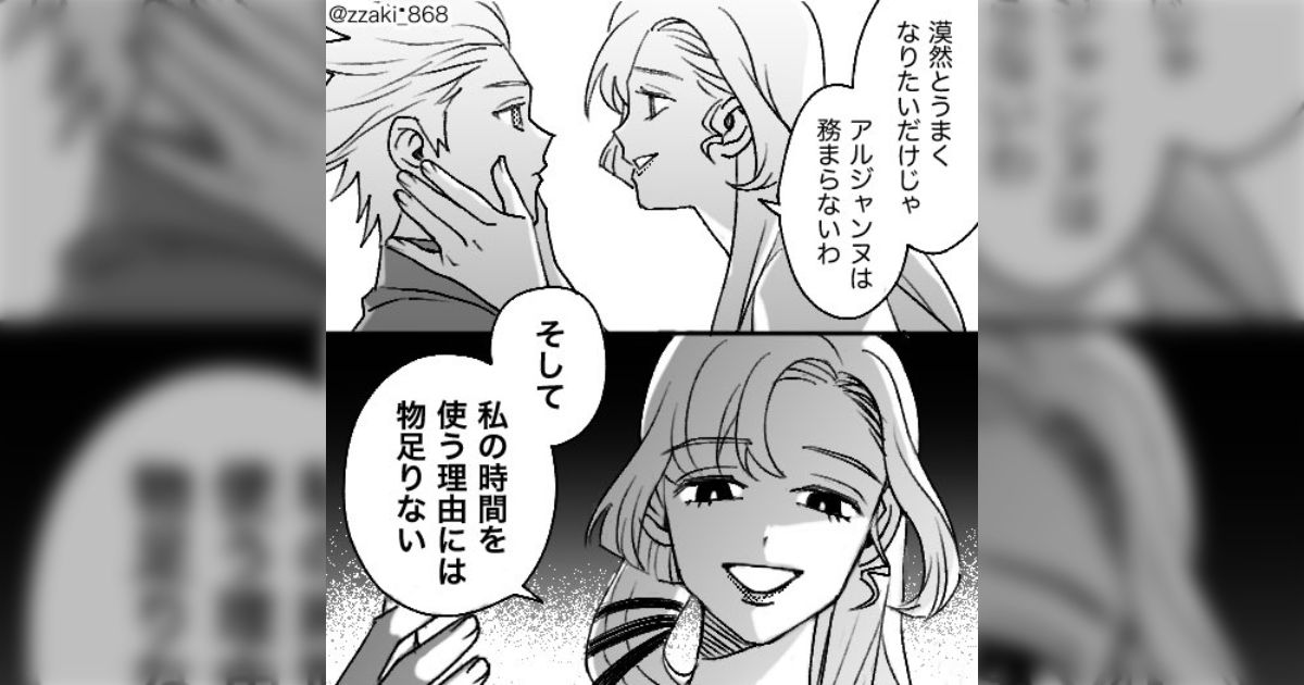 2月雑記[2024] - posfie