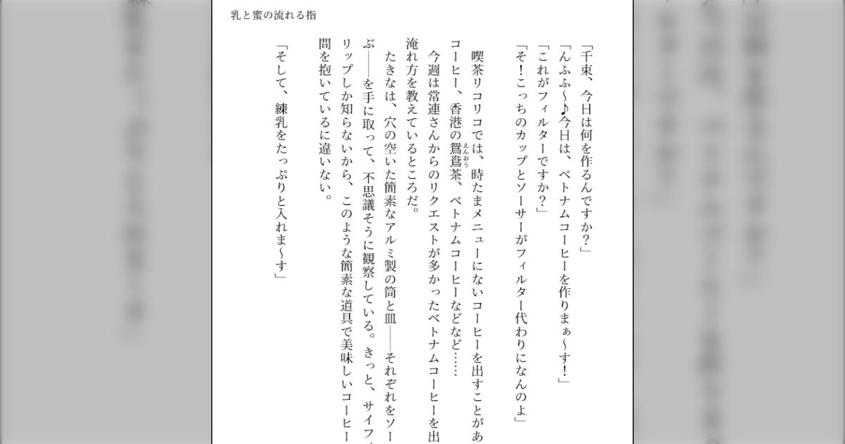 リコリコSS - posfie