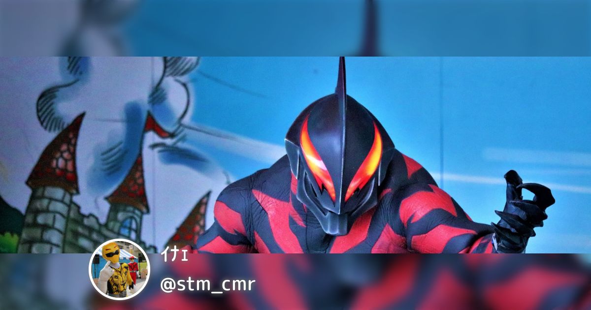 ｲﾅｪ(@stm_cmr)のまとめ - posfie