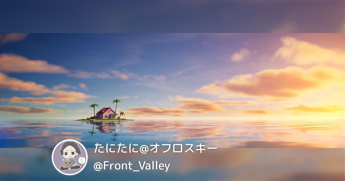 たにたに@オフロスキー(@Front_Valley)のまとめ - posfie